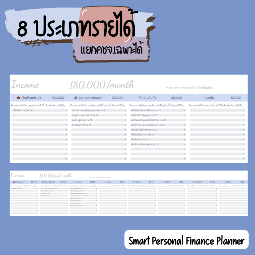 Smart Personal FINANCE Planner - Sheetable