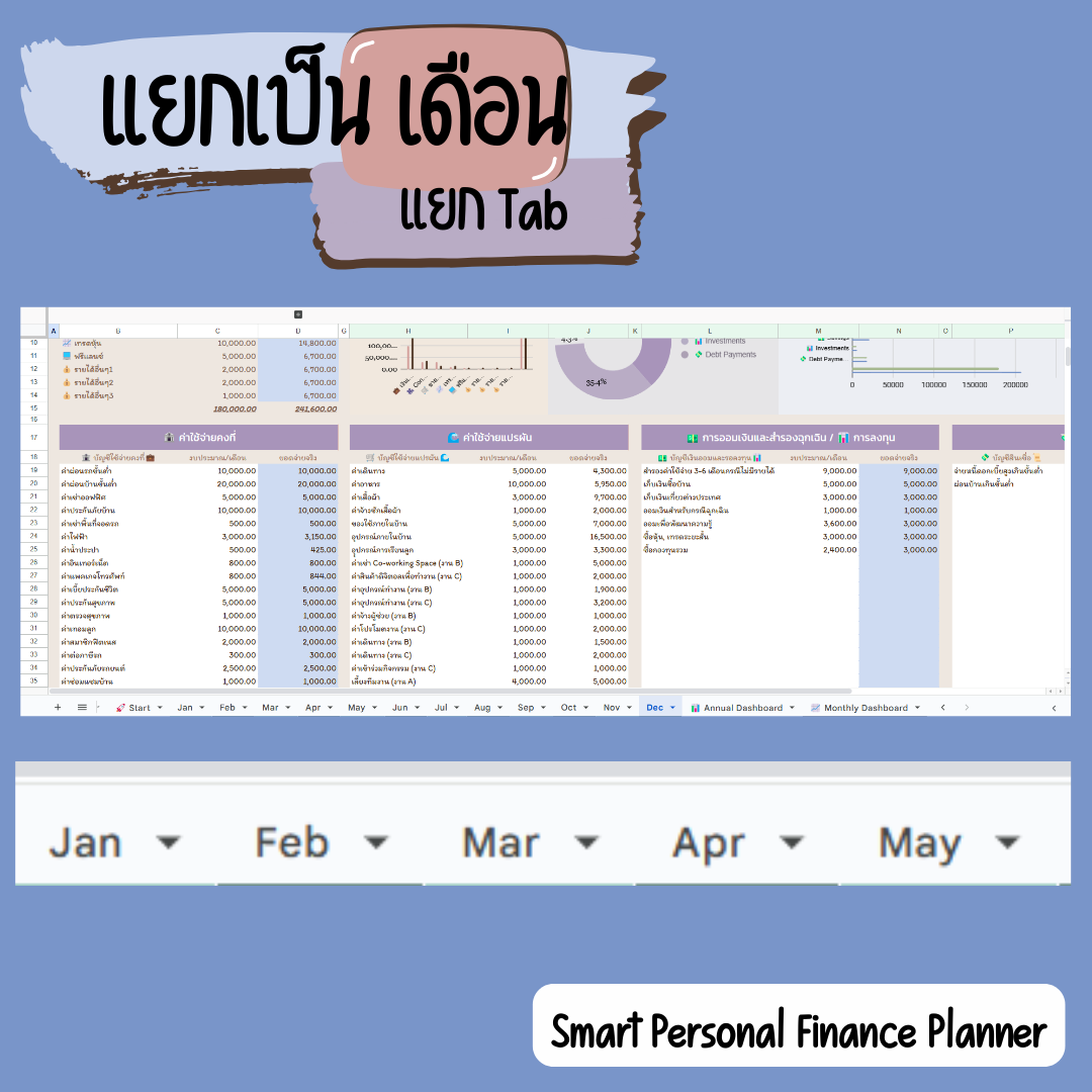 Smart Personal FINANCE Planner - Sheetable
