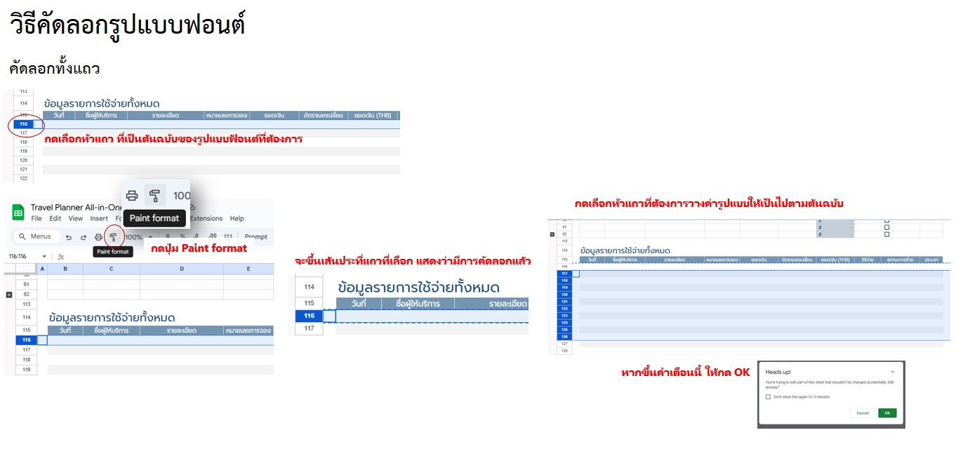 คู่มือการใช้งานเทมเพลต Smart BizFlow Pack สำหรับลูกค้า - Sheetable